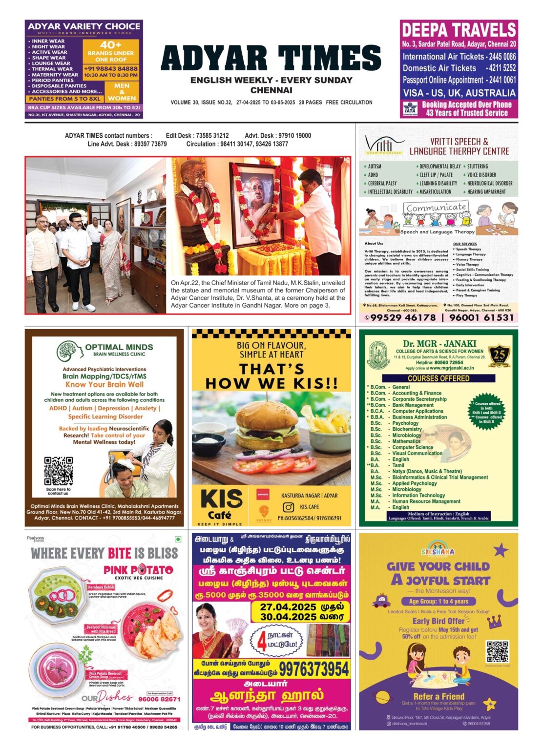 ePaper – Adyar Times