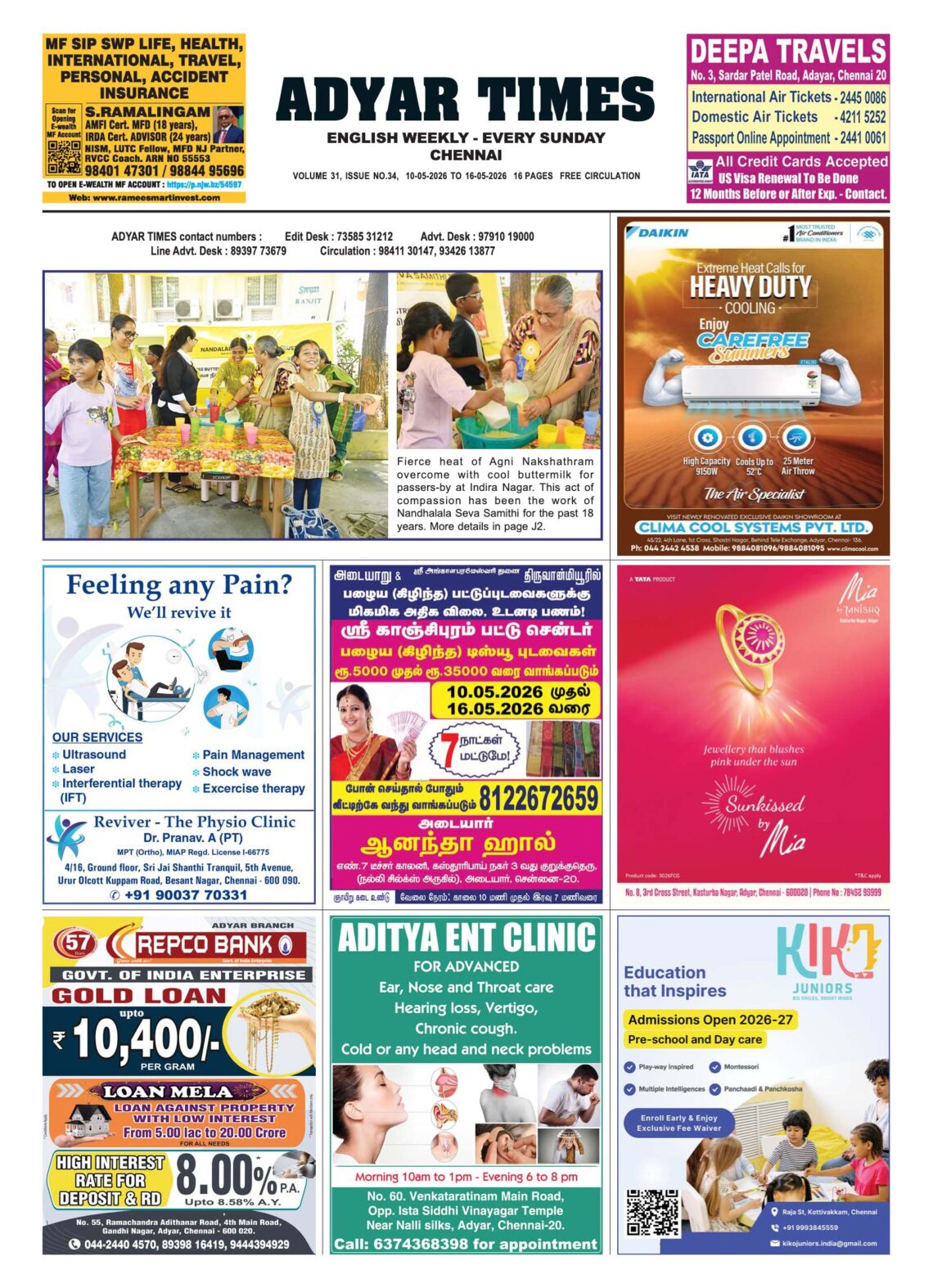 ePaper – Adyar Times